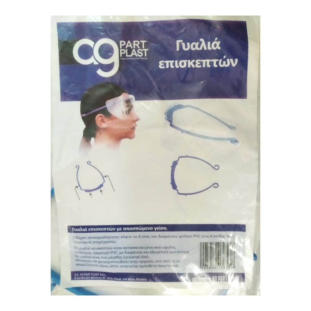 AG Part Plast Γυαλιά Προστασίας Επισκεπτών 1τμχ > Μάσκες Προστασίας ...