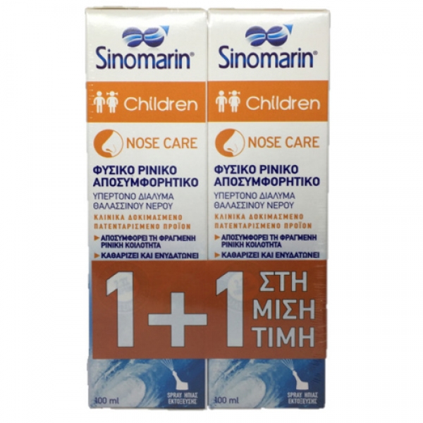 Sinomarin Children Nose Care φυσικό Ρινικό Αποσυμφορητικό Υπέροτονο 2 x ...